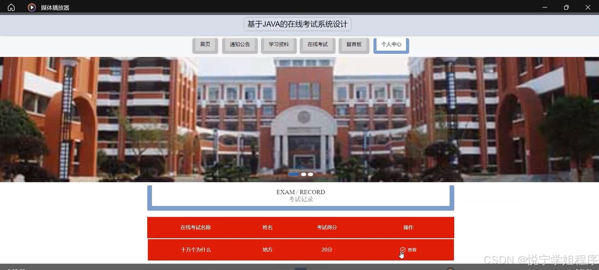 基于ssmvue基于的在线考试系统设计开题报告源码论文基于ssmvue的在线考试系统本科论文 Csdn博客