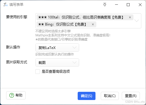 提高论文公式输入效率：OCR公式识别与Mathtype/Axmath结合应用_quicker公式识别-CSDN博客