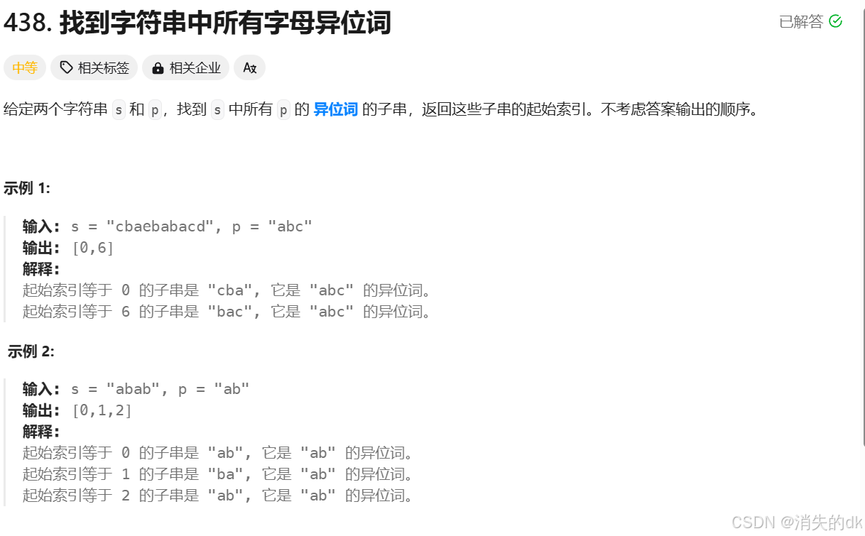 Leetcode hot100 6-10-CSDN博客
