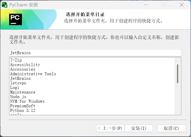 Python新手必看：从安装到第一个程序python第一个程序 Csdn博客