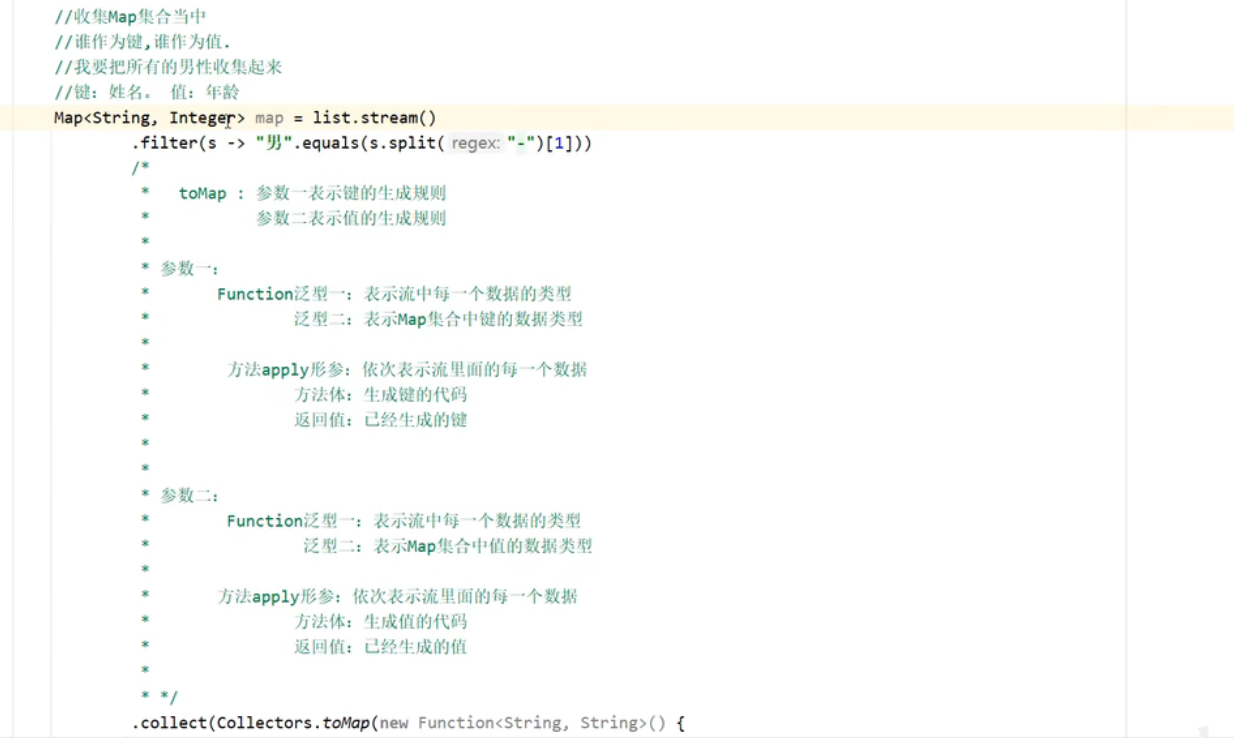 Day25 Stream流-CSDN博客