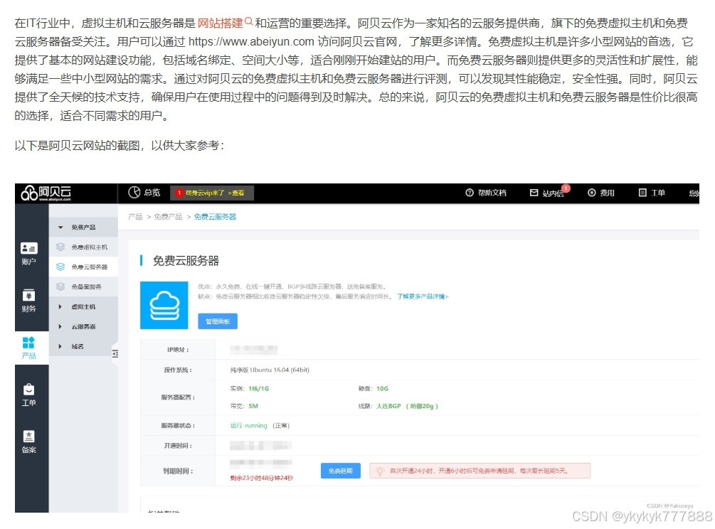 aby recommend-CSDN博客