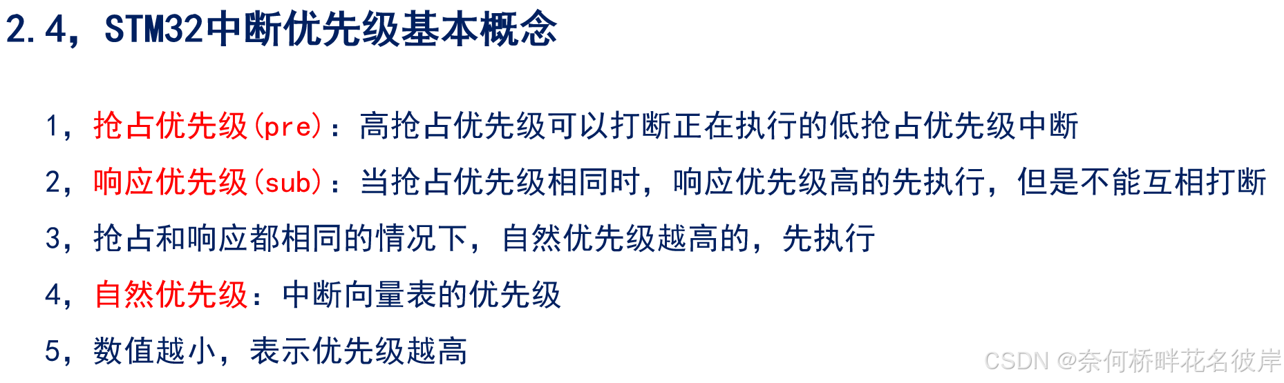 ARM嵌入式开发第七章：STM32启动函数分析_arm systeminit-CSDN博客