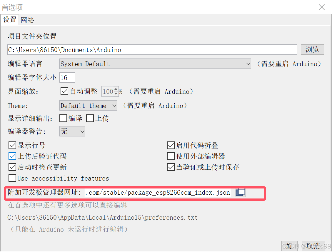 Esp8266利用arduino连接wifi热点(基础配置)arduino Esp8266 Wifi Csdn博客