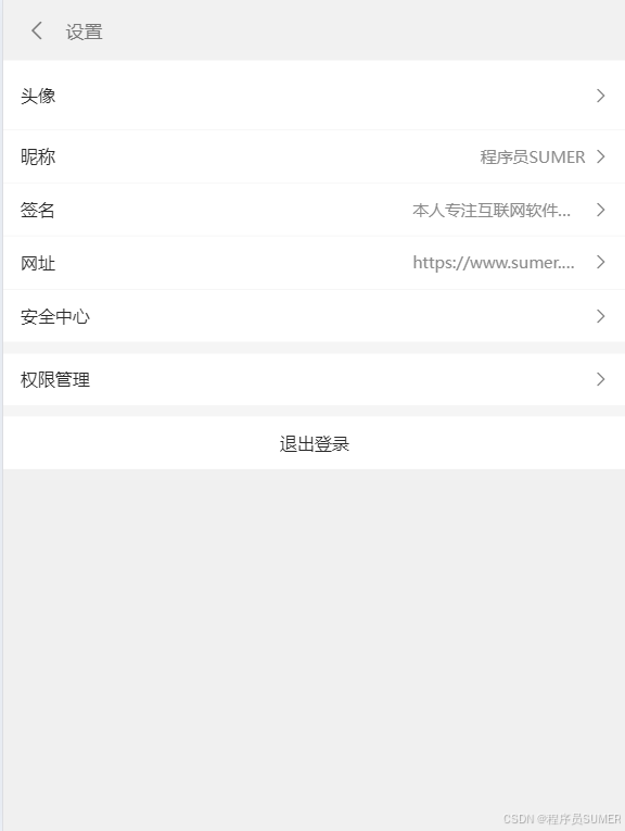 基于PHP开发的Miaoo仿微信朋友圈，PHP+MySQL带后台发布程序全开源版源码（修复版）1:1精仿全网仿得最像_仿微信朋友圈php程序主题-CSDN博客