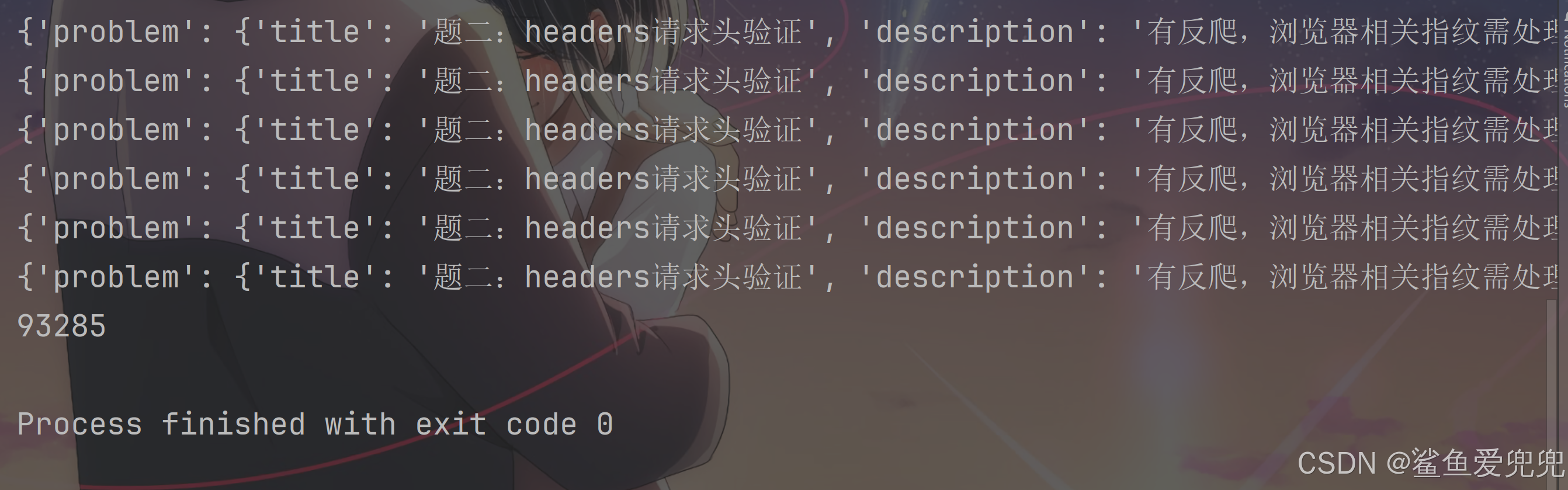 图灵逆向——题二-headers请求头验证_题二:headers请求头验证-CSDN博客