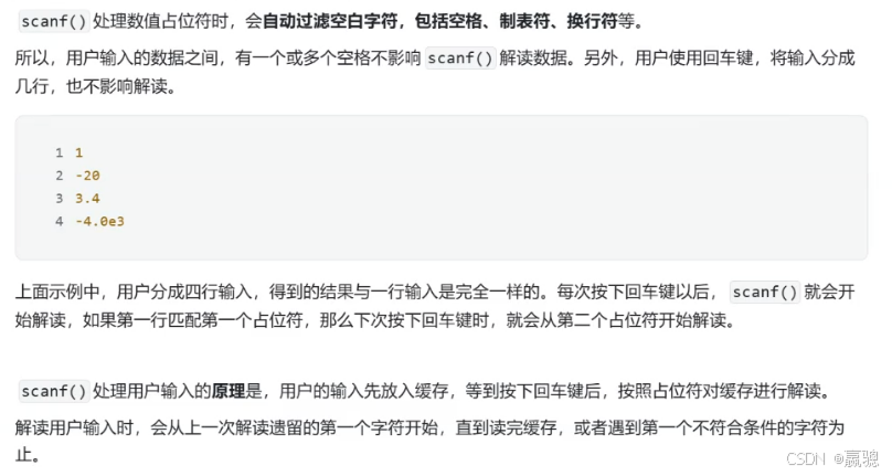 scanf函数用法及规则介绍_vs2020使用scanf-CSDN博客