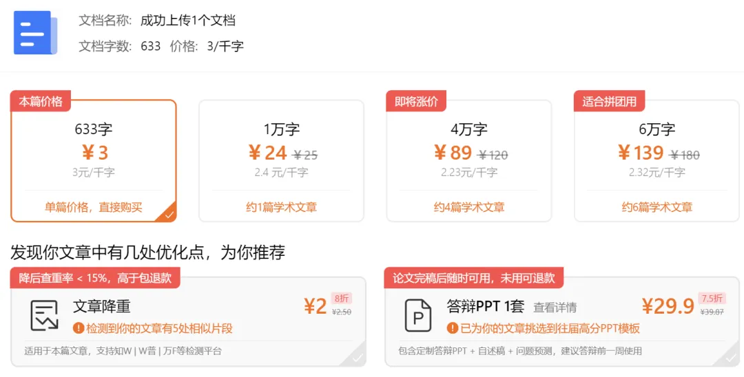 论文 90%AIGC率怎么办？实测10款降ai率工具（含免费降ai率工具），降低ai率这篇管用-CSDN博客