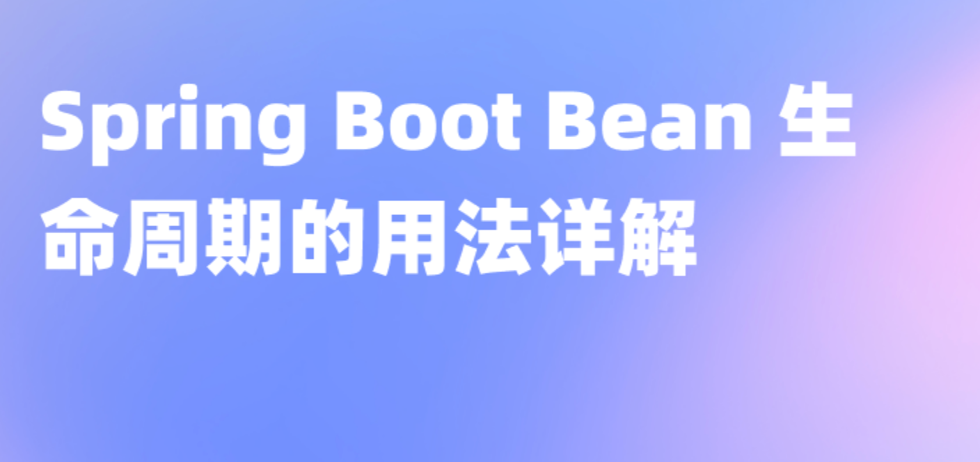 某游戏大厂Java面试指南：Spring、集合与语言特性深度解析 (三)-CSDN博客