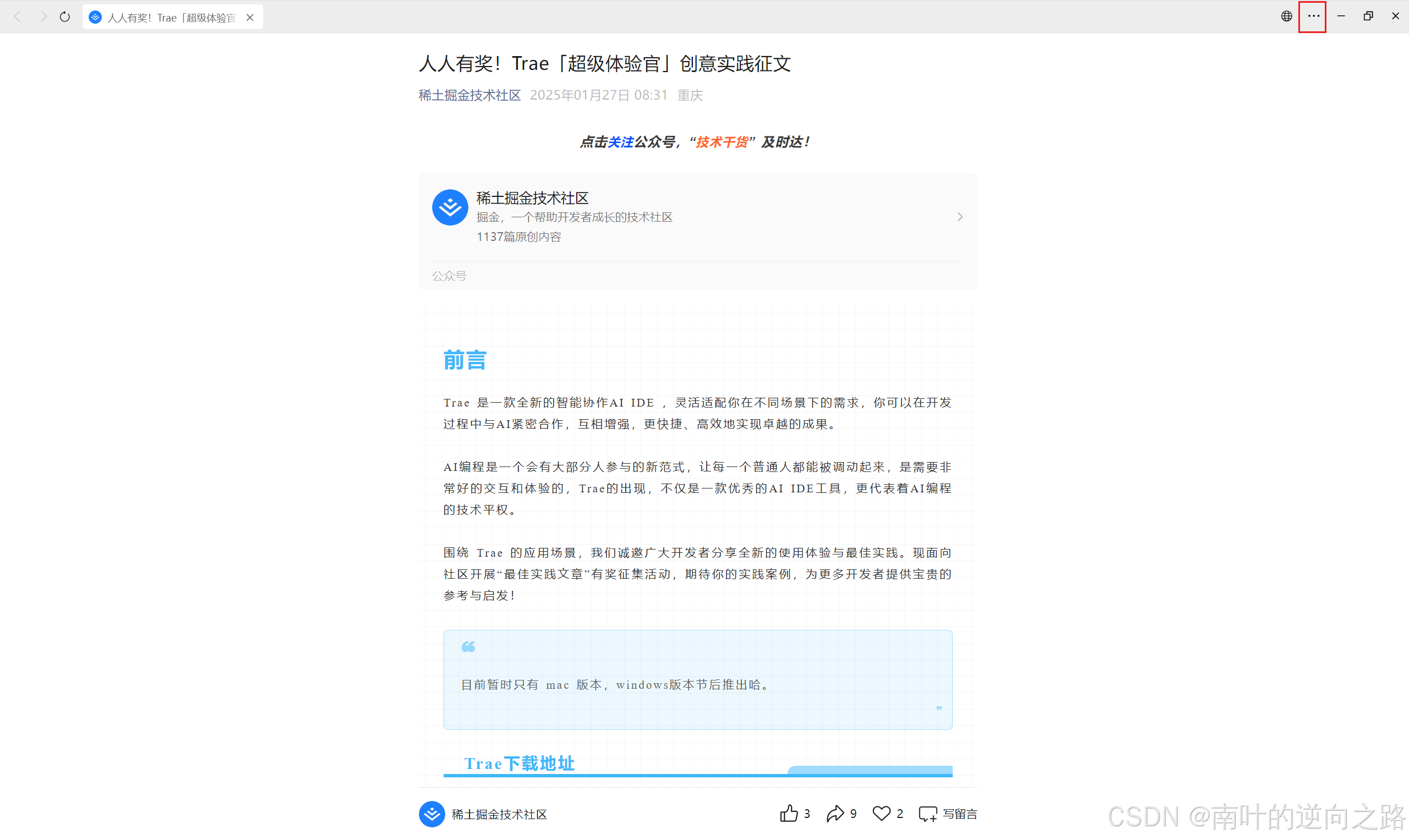PC端微信如何强制开启DevTools_wechatopendevtools-CSDN博客