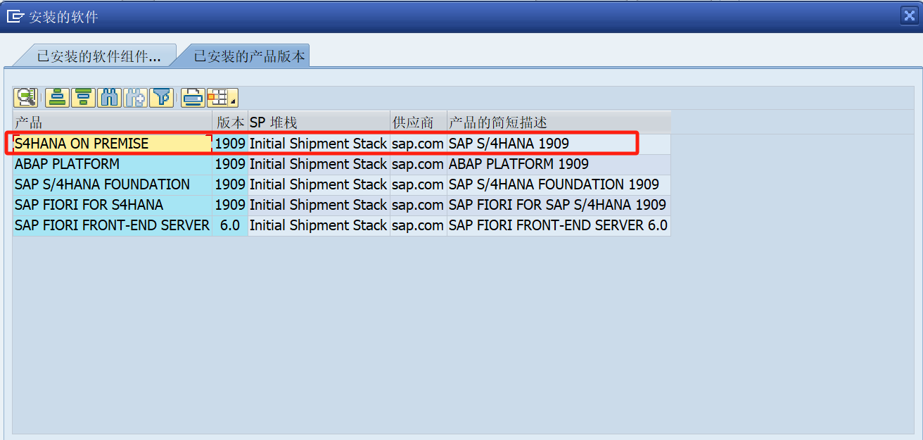 如何区分SAP系统是ECC还是S4_sap ecc-CSDN博客