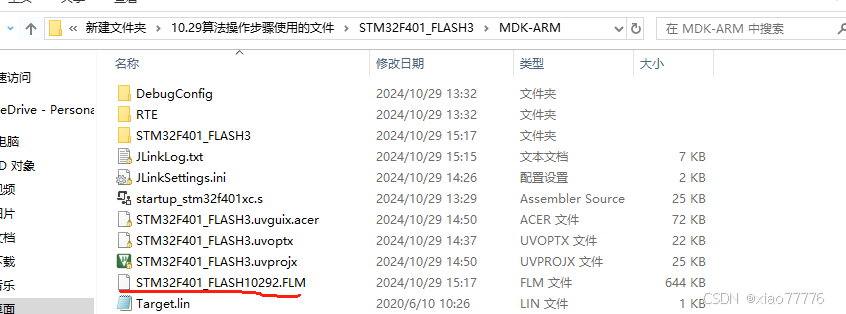 jflash下载外部spi-flash-CSDN博客