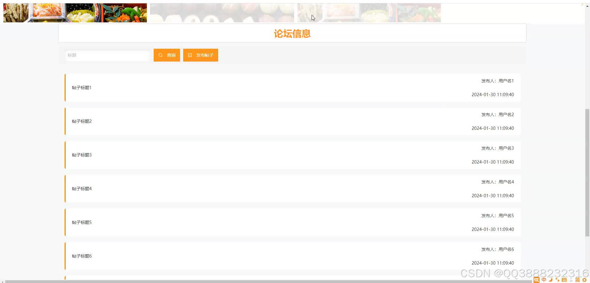 基于springbootvue的spring Boot和vue的餐饮管理系统的设计与实现 Csdn博客