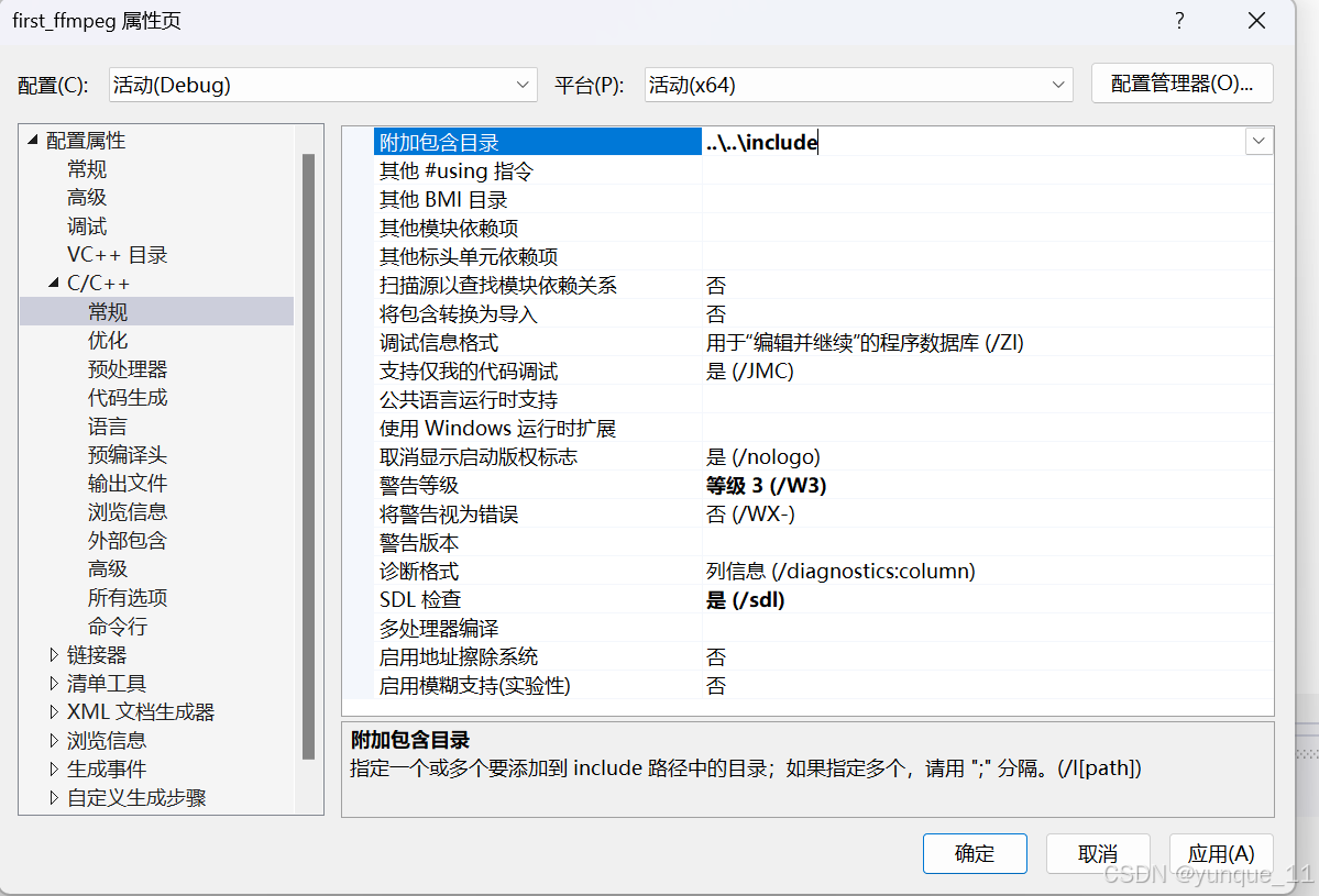 Visual Studio2022配置ffmpeg项目_vs2022如何使用ffmpeg 的lib和include-CSDN博客