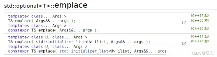 【C++17】三剑客之std::optional 使用详解-CSDN博客