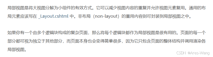 asp.net core Partial 分部视图【局部视图】、视图组件（core mvc 才支持）、视图、razor page、mvc 依赖 ...