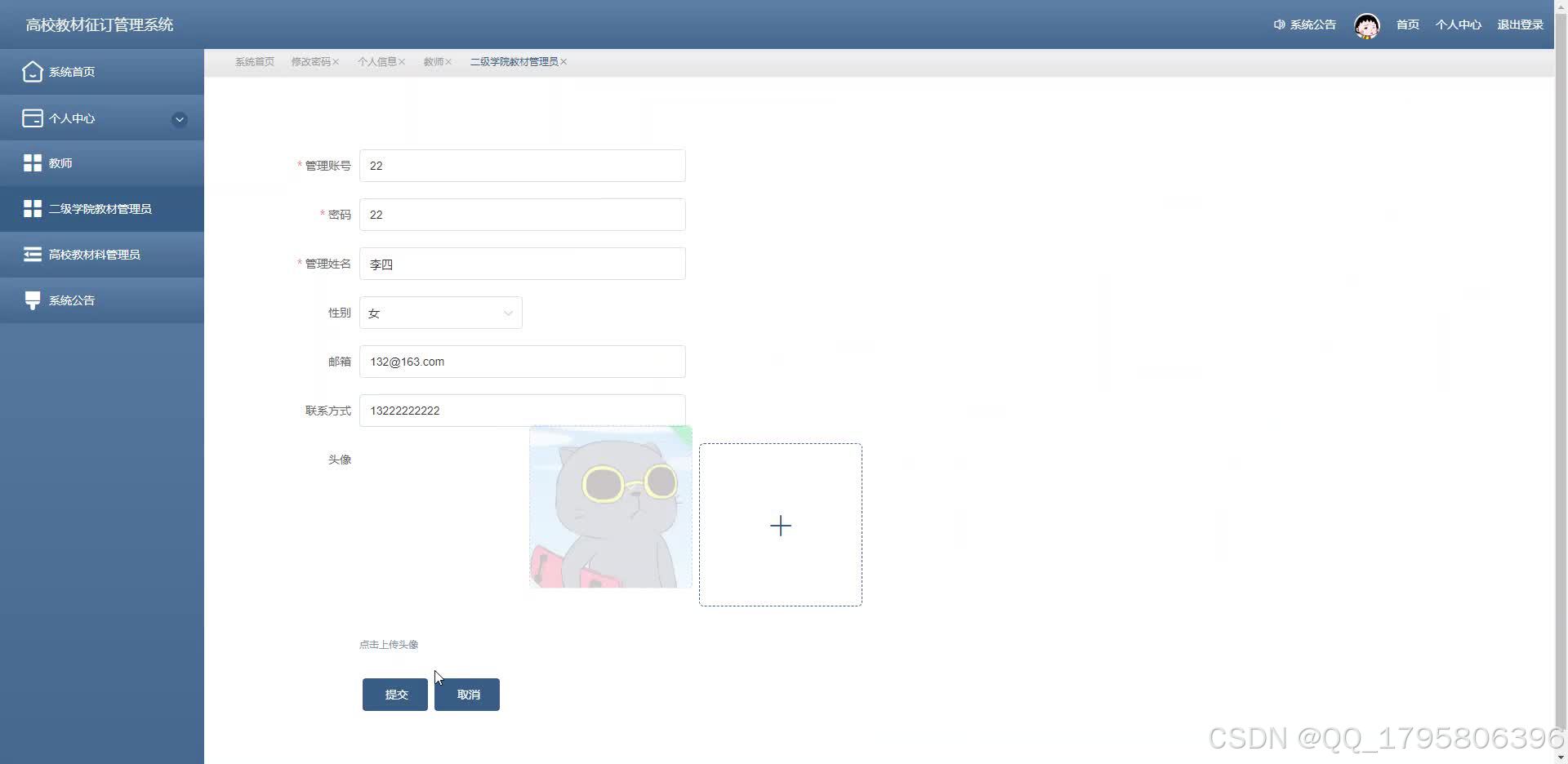 基于springbootvue的高校教材征订管理系统java高校教材订购系统springbootvue Csdn博客
