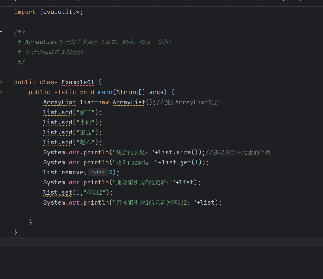 38-第七章：集合（7.1-7.4）-CSDN博客