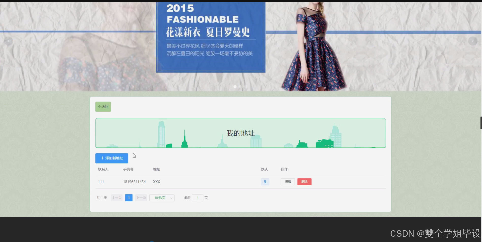 Python毕设基于vue的电商管理系统p81ww程序论文 Csdn博客