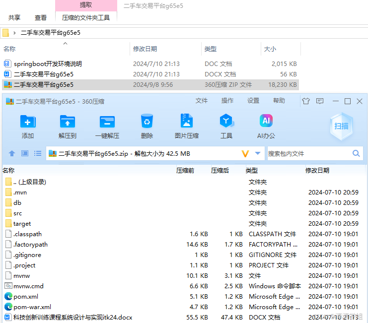 Java计算机毕业设计二手车交易平台(开题程序论文)java二手车交易平台 Csdn博客