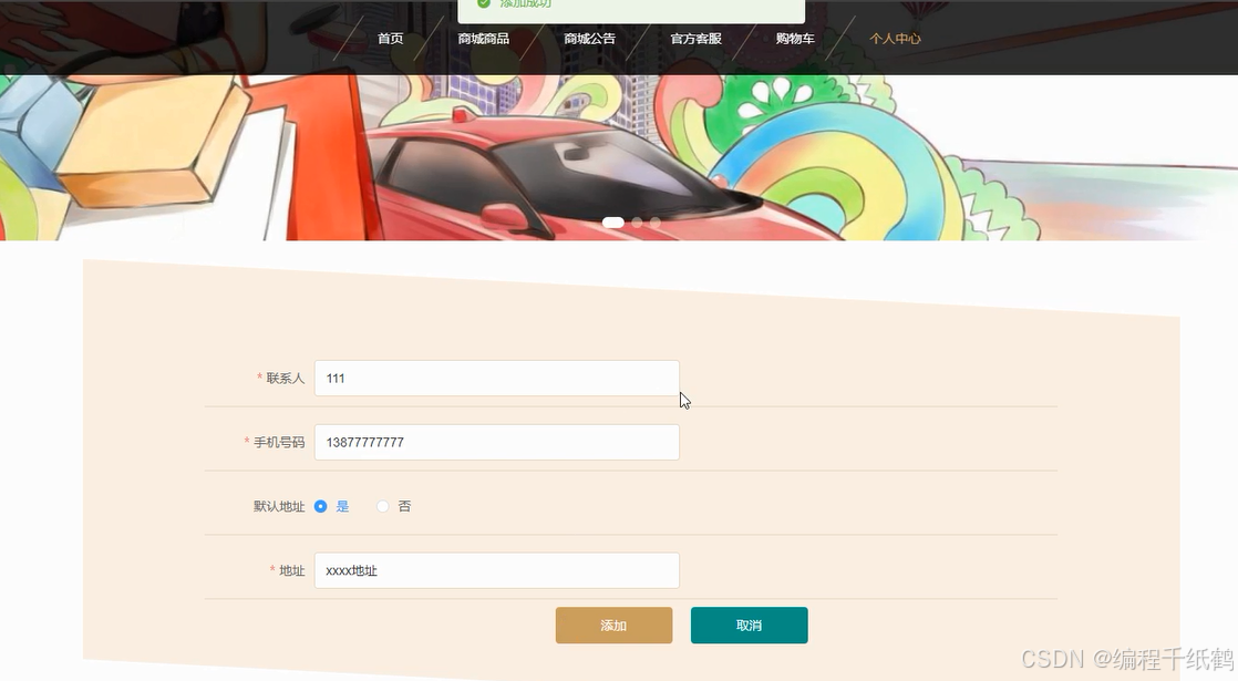 基于springbootvue实现仿淘宝系统 Csdn博客