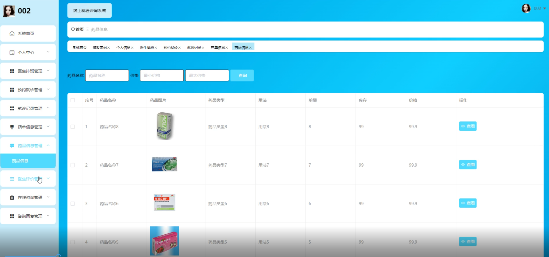 基于springboot的在线预约就诊管理平台的设计与实现源码lw讲解和调试 Csdn博客