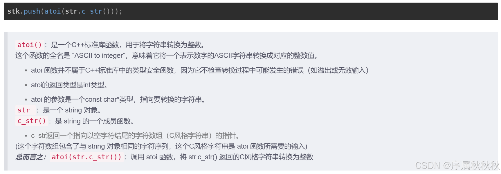 讲解LeetCode第150题：逆波兰表达式求值（完整代码）_leetcode150-CSDN博客