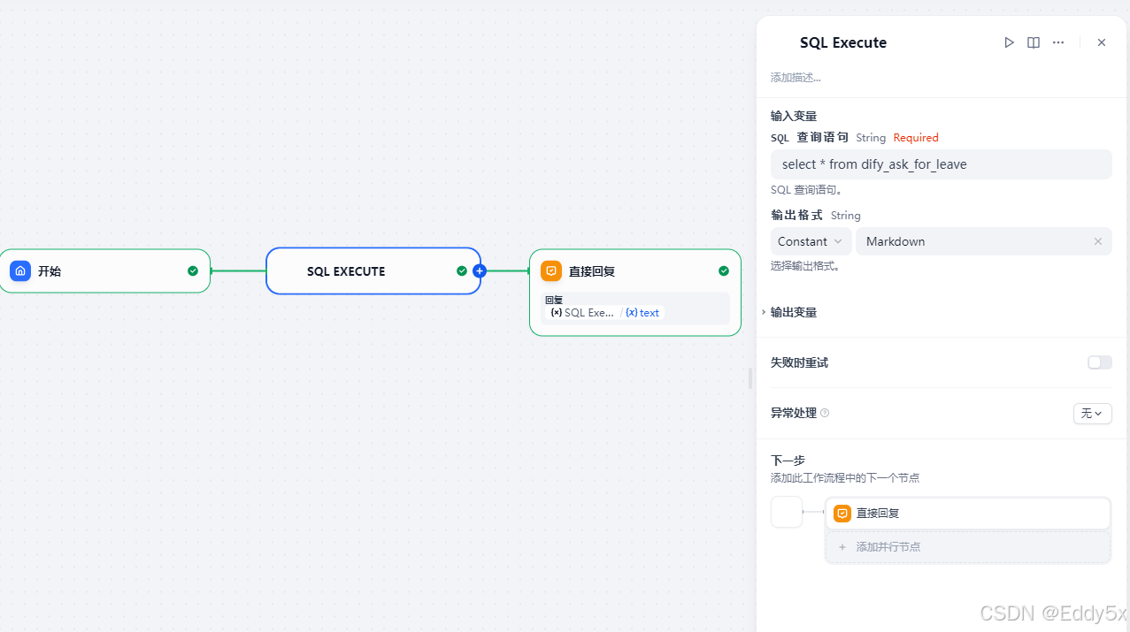 dify查询数据库的方式一_dify database uri-CSDN博客