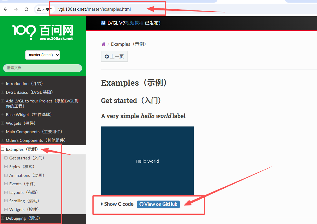 在VSCode+Guider基础上运行Hello World ：如何移植官方小demo进自已工程代码-CSDN博客