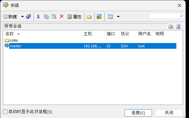 小白学习Linux第二天Xshell的安装与连接（保姆教学）_linux的xshell-CSDN博客