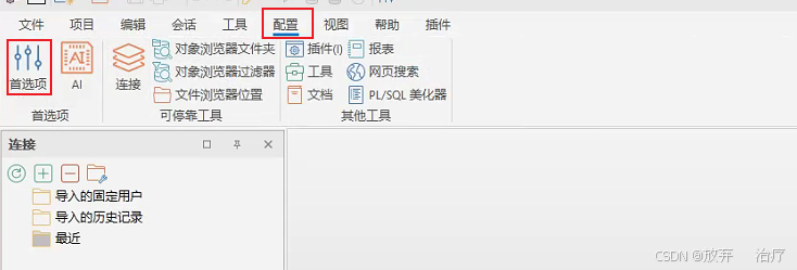 Windows 11 系统 Oracle Plsql 工具（plsql Developer 最新版本）完整安装与配置教程plsql安装教程及配置oracle Csdn博客
