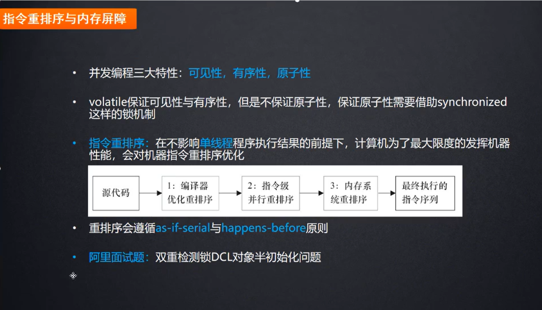 JAVA多线程内存模型JMM底层原理-CSDN博客