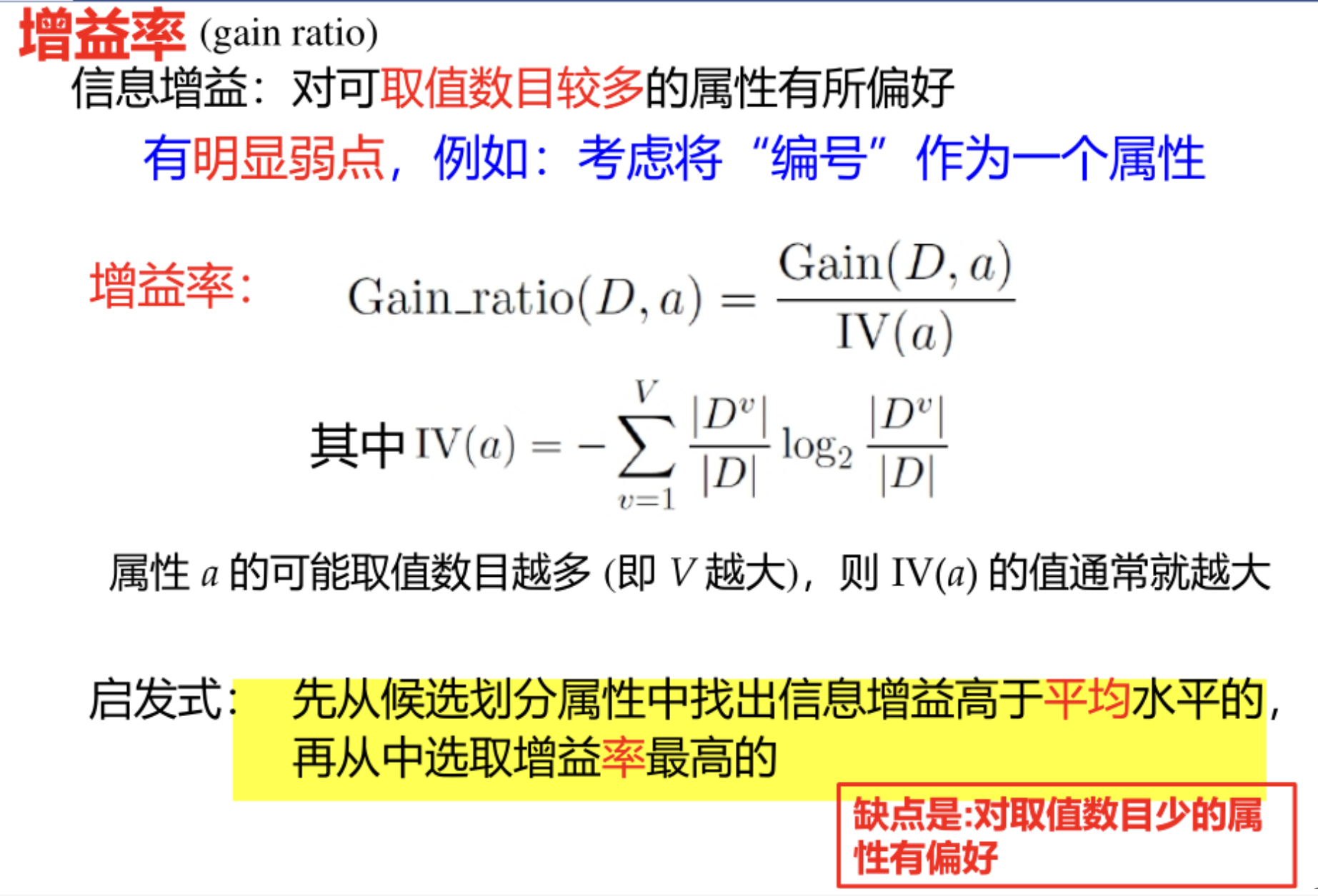 GDPU 人工智能 期末复习_gdpu数据库复习-CSDN博客
