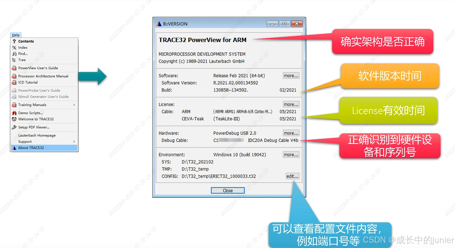 trace32入门使用_trace32安装教程-CSDN博客