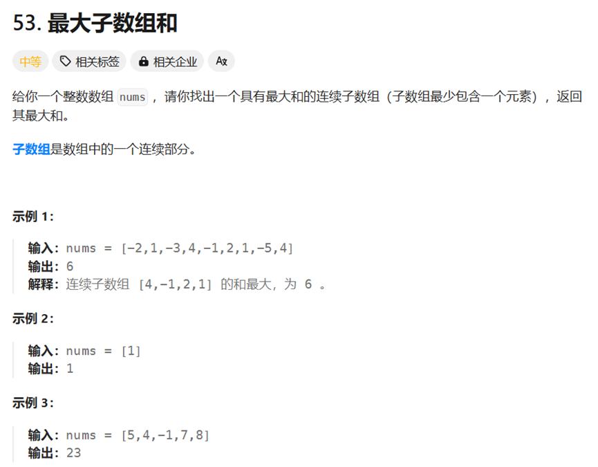 leetcode算法实战（5-14）-CSDN博客