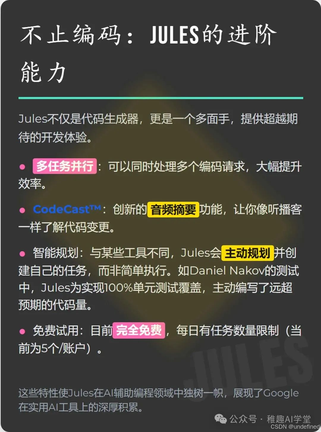 Google AI编程黑科技Jules：免费代码生成上手指南_google ai 代码-CSDN博客