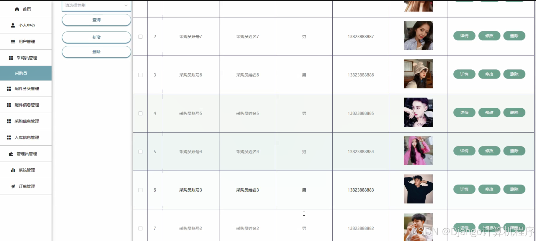【开题报告】基于springbootvue汽车配件管理系统的设计与实现（程序源码论文 计算机毕业设计基于springboot框架的车辆配件进销存系统的设计与实现开题报告 Csdn博客