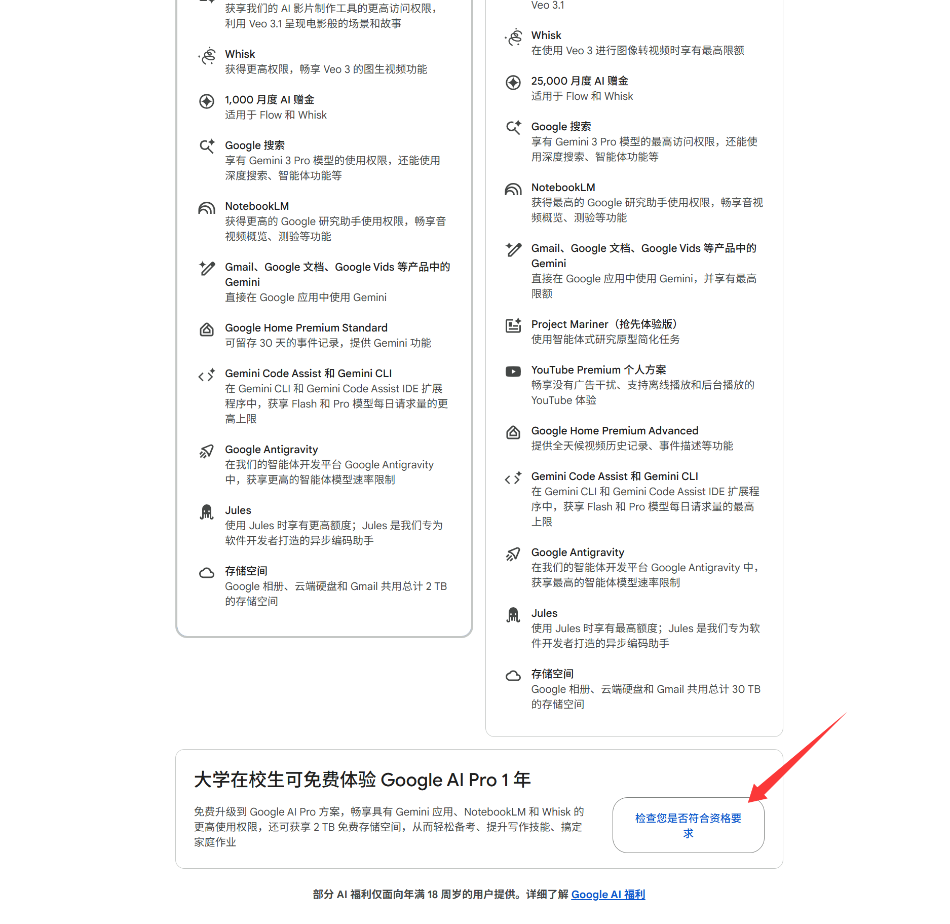 Gemini3 Pro学生认证方法及订阅教程-CSDN博客