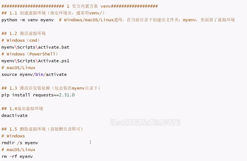 python虚拟环境配置，以及简单的运用python与大模型对话-CSDN博客