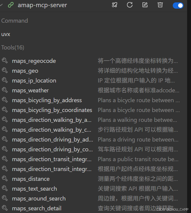 Amap-mcp-server Quickstart_amap mcp-CSDN博客