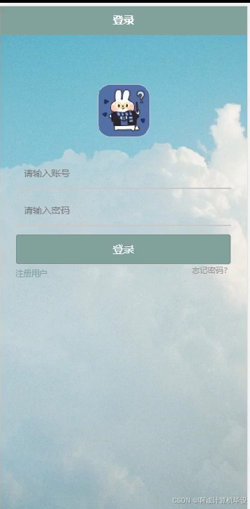 基于ssmvue个人健康服务手机app开题报告程序论文java Csdn博客