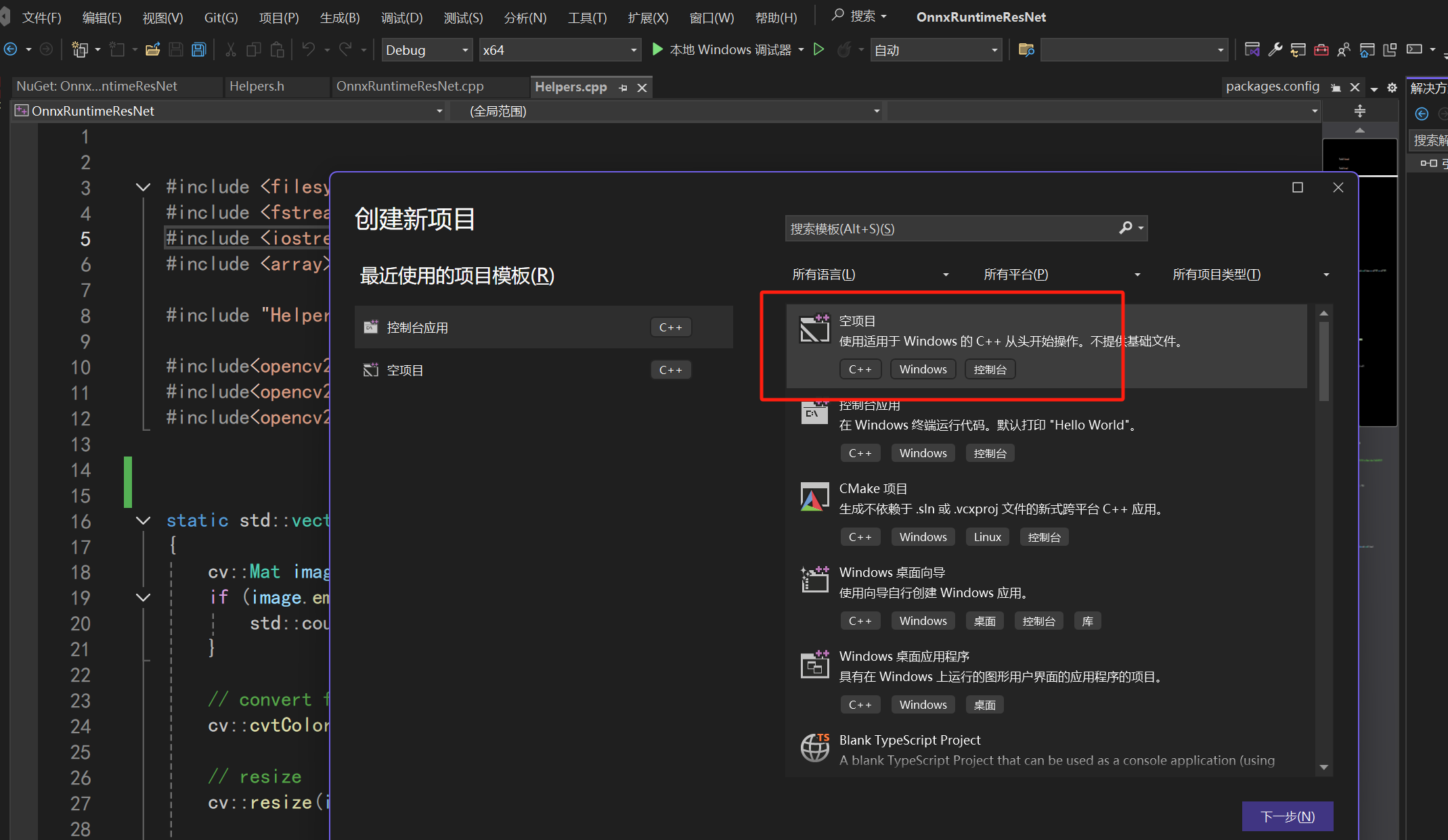 visual studio 2022 配置opencv 史上最简单_vistual studio引用opencv-CSDN博客