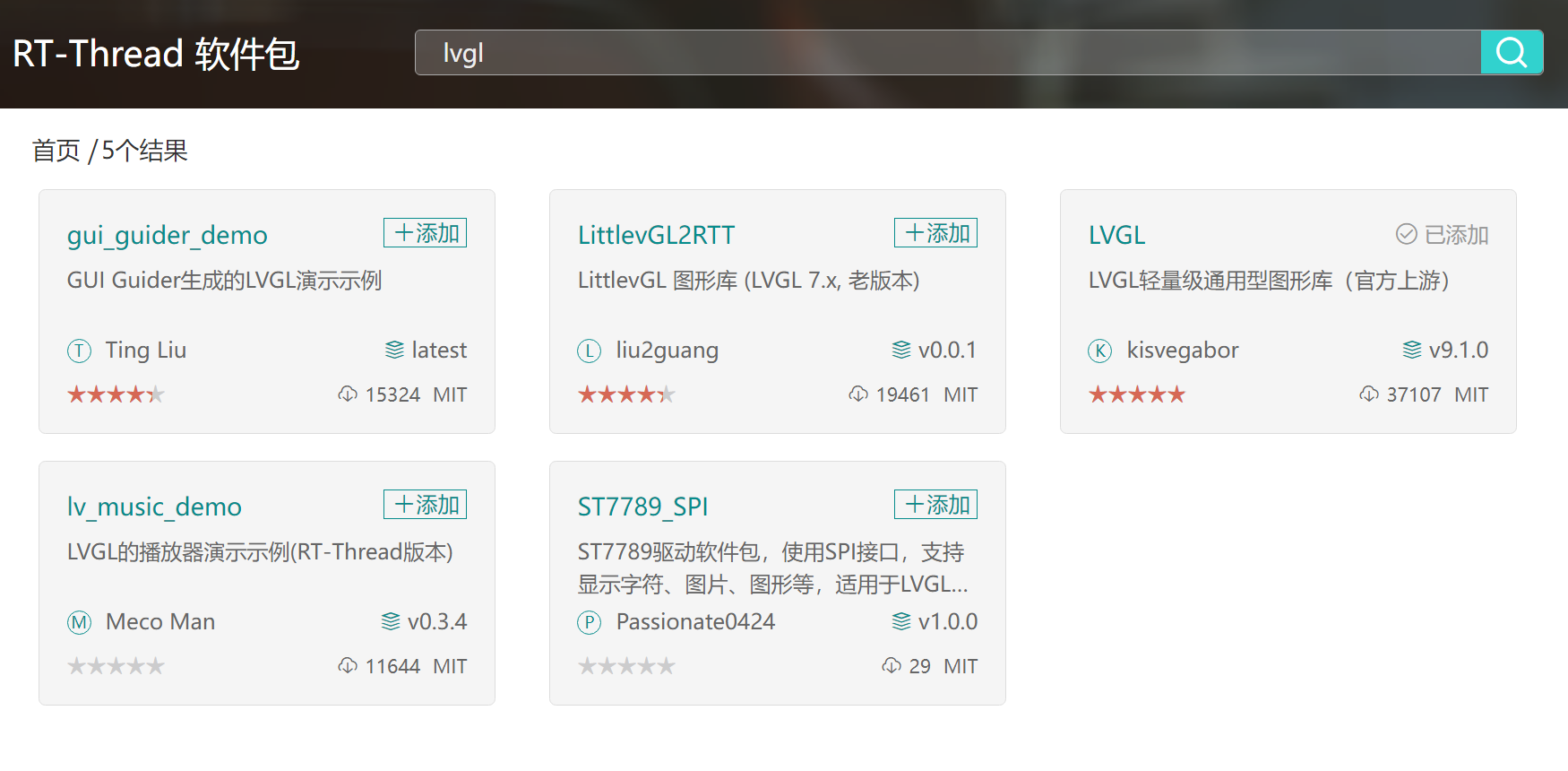RT-Thread及LVGL开发_rtthread studio怎么导入lvgl-CSDN博客