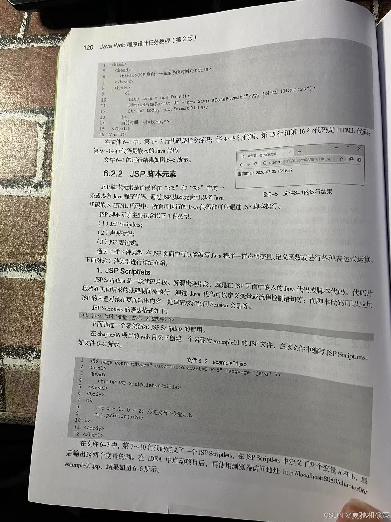6.2 JSP基本语法_jsp