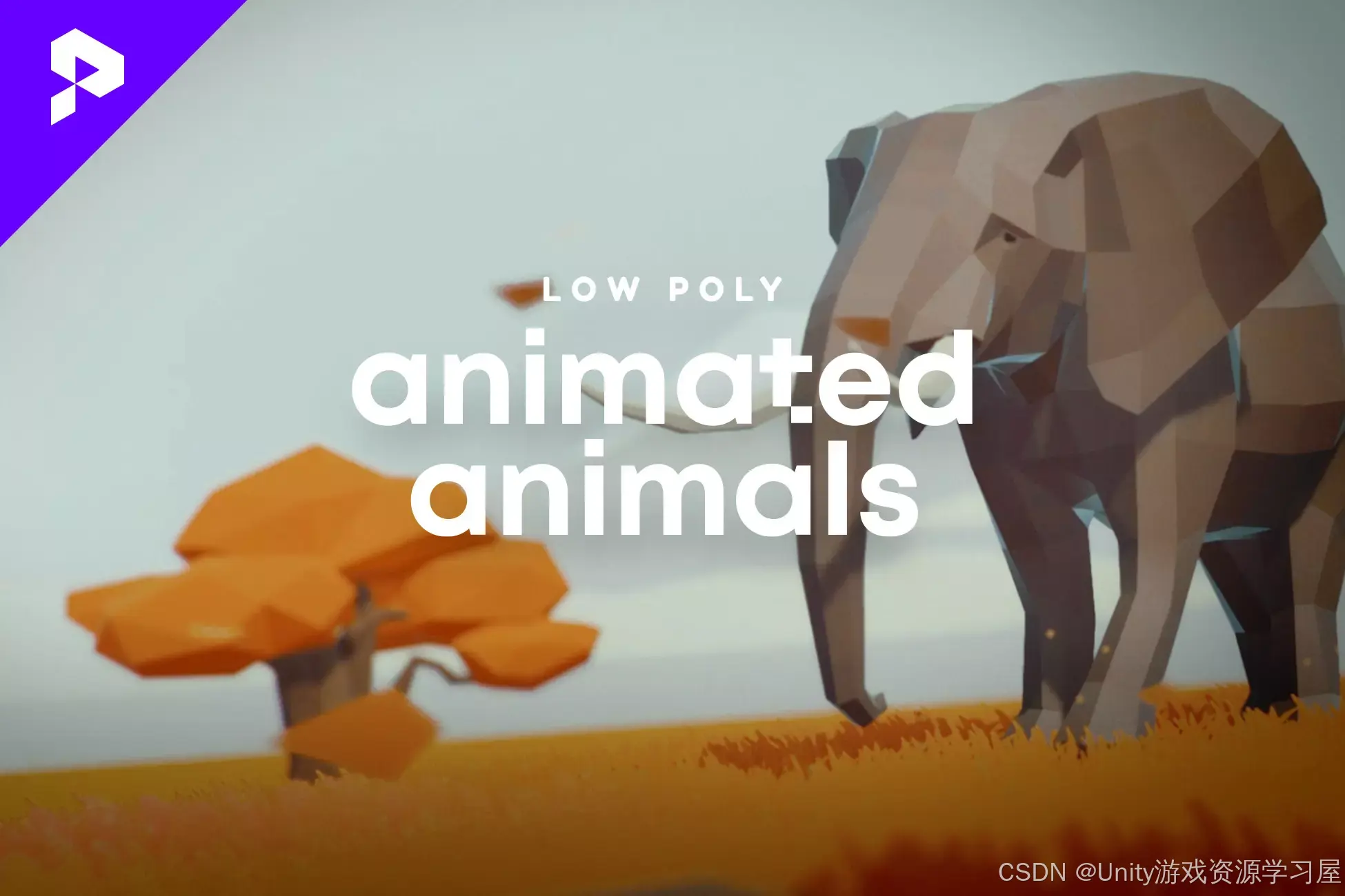 【Unity 低多边形动物模型和动画】Low Poly Animated Animals 提供了多种常见的低多边形动物模型，包括牛、马、狗、猫、兔子、羊、鸟等，涵盖了不同种类的动物_unity ...