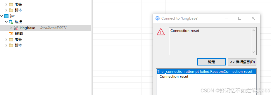 The _connection attempt failed.Reason:Connection reset Connection reset ...