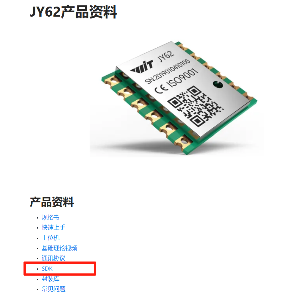 基于维特6轴IMU模组和ESP32来控制2维舵机云台-CSDN博客