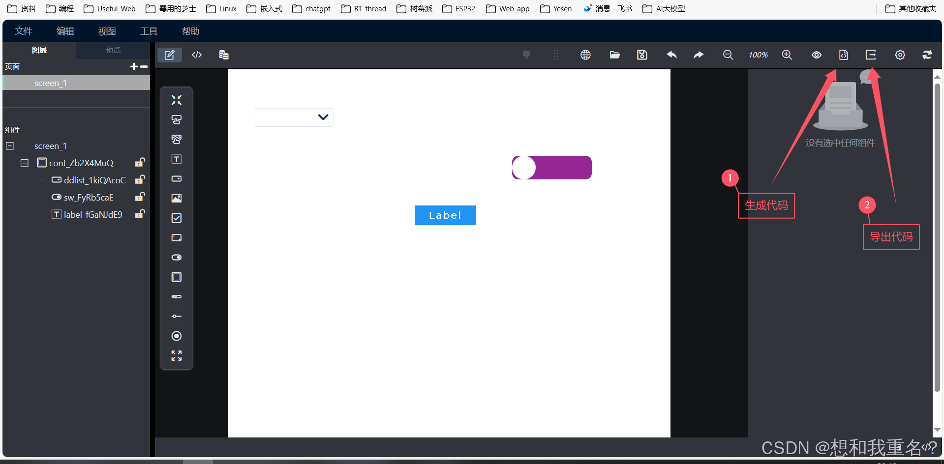 嵌入式Linux下的LVGL移植_移植lvgl到瑞芯微rv1106-CSDN博客