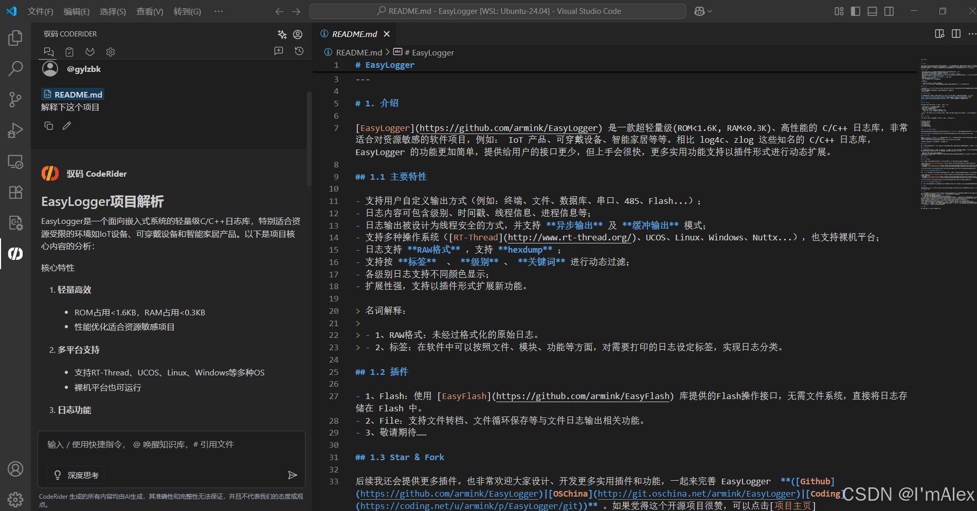 驭码CodeRider 2.0快速入门指南-CSDN博客