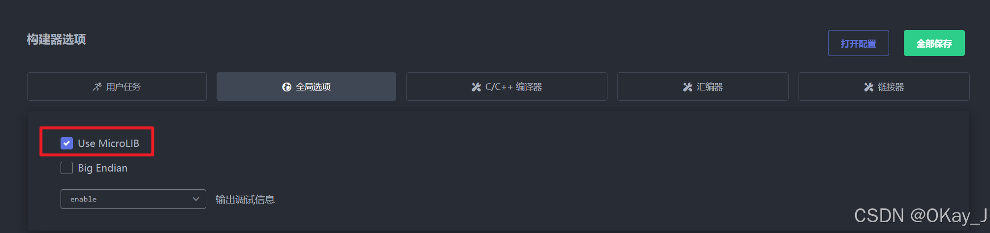使用vscode开发stm32(基于eide插件)vscode Eide Csdn博客